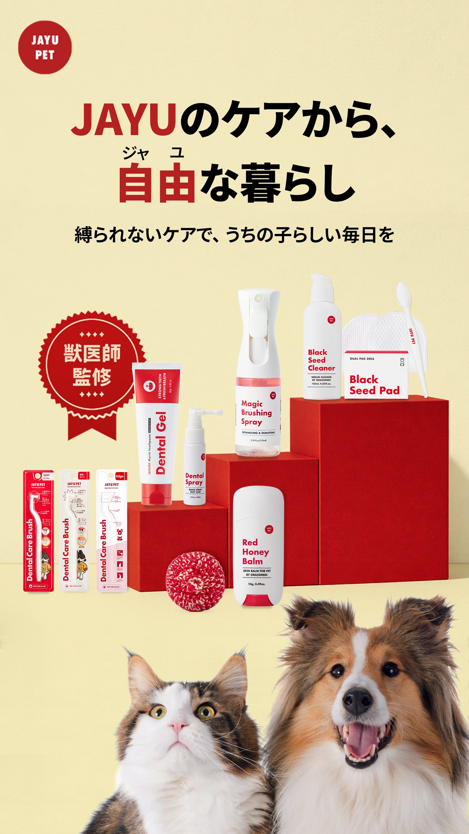 FREE FROM GRAY-ZONE – JAYU PET JAPAN